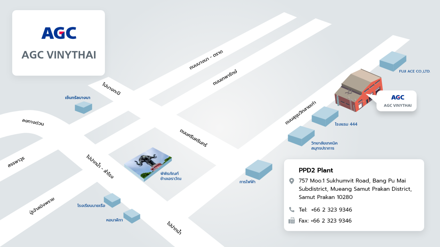 ติดต่อเรา – AGC Vinythai