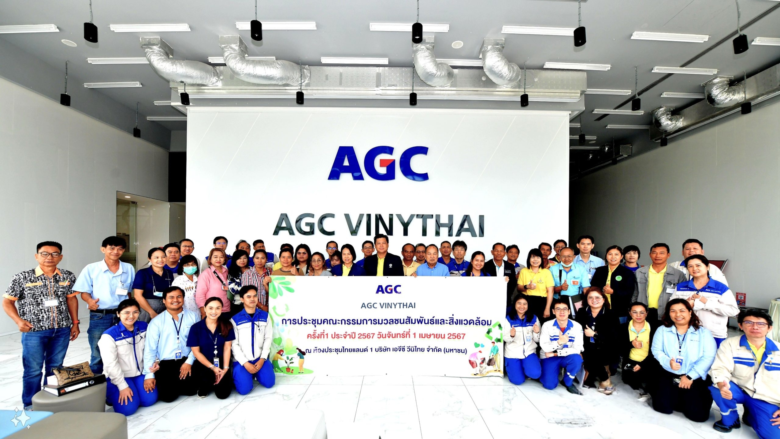 กิจกรรมเพื่อสังคม – AGC Vinythai